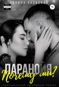 Барышни, книги для вас. Любовь. Отношения. Истории из жизни